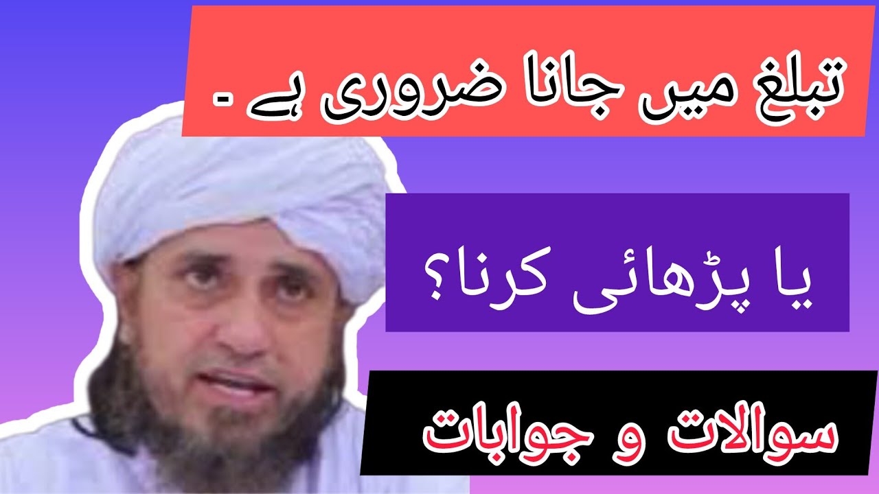 Questions Answers By Mufti Tariq Masood Youtube