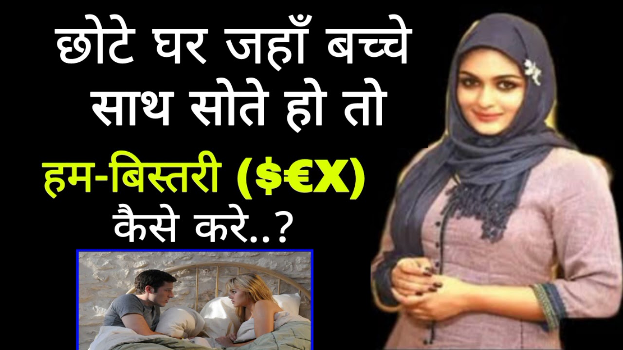 Humbistari Kaise Karte Hain Humbistari Ka Islami Tarika Video