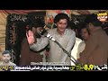 Shahadat Bibi Fatima Sa Zakir Malik Kashif Mukhtar Khokhar Sadaat ...