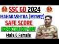 Ssc Gd 2024 Cut Off Maharashtra Chirag Classes Mp3 Music & Mp4 video ...