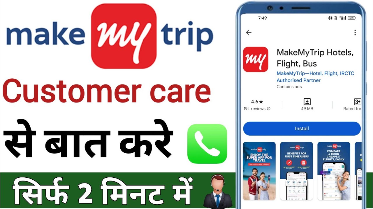 Make My Trip Customer Care Number Make My Trip Customer Care Se Kaise