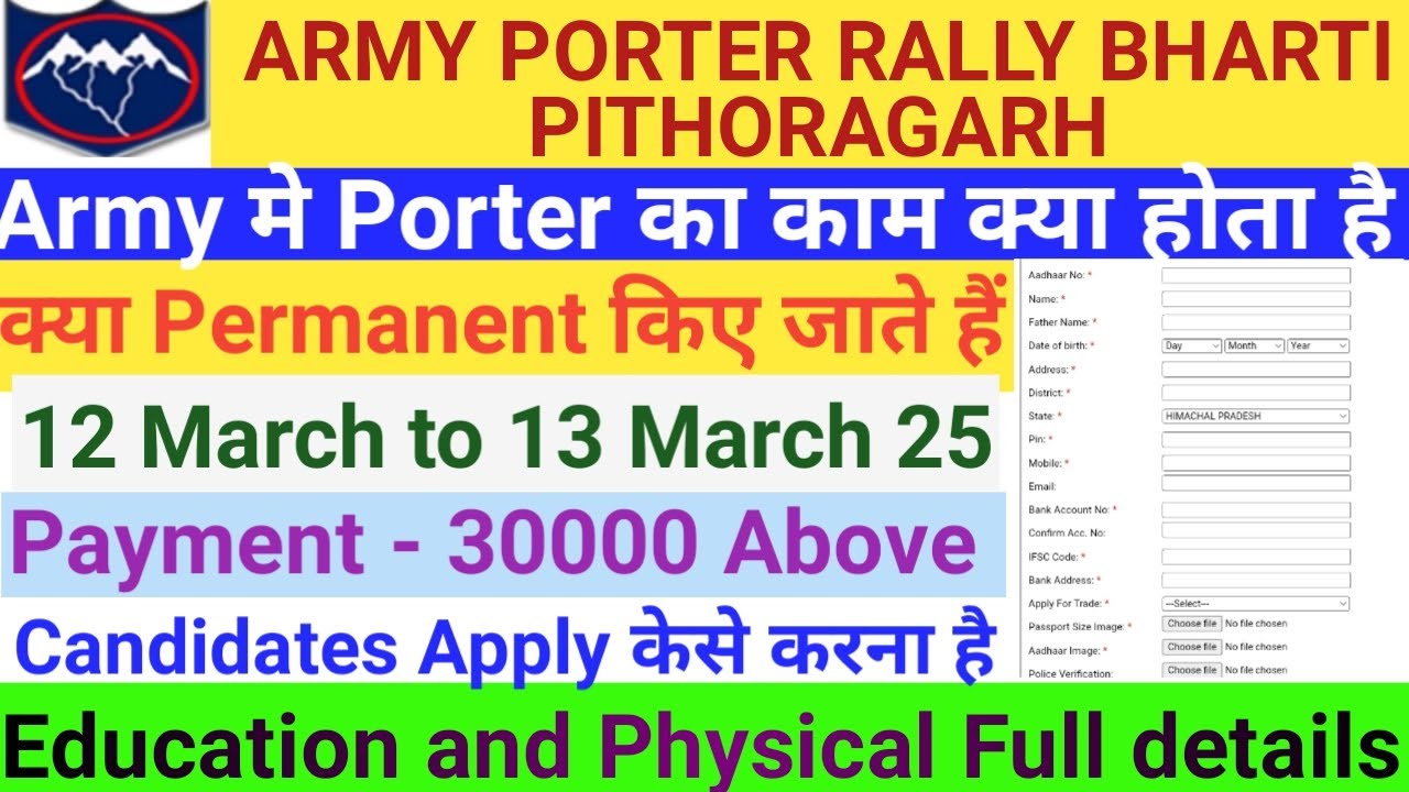 Army Porter Rally Bharti Pithoragarh 2025 Army Porter Job Profile Army