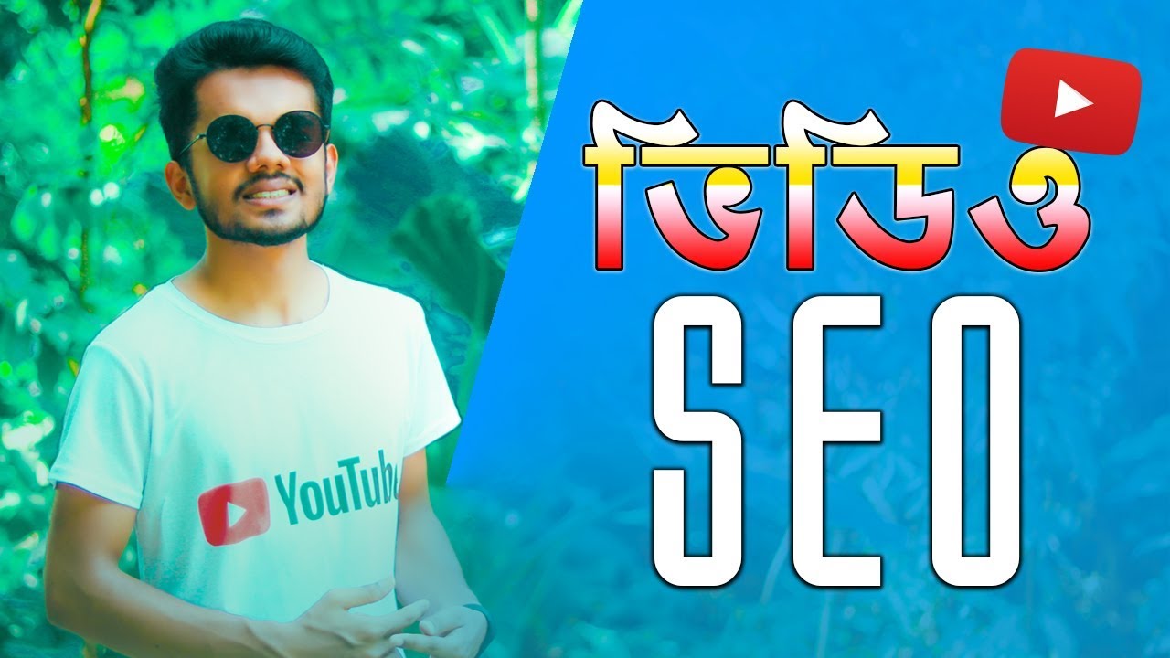 Video Seo Complete Guide Bangla Youtube