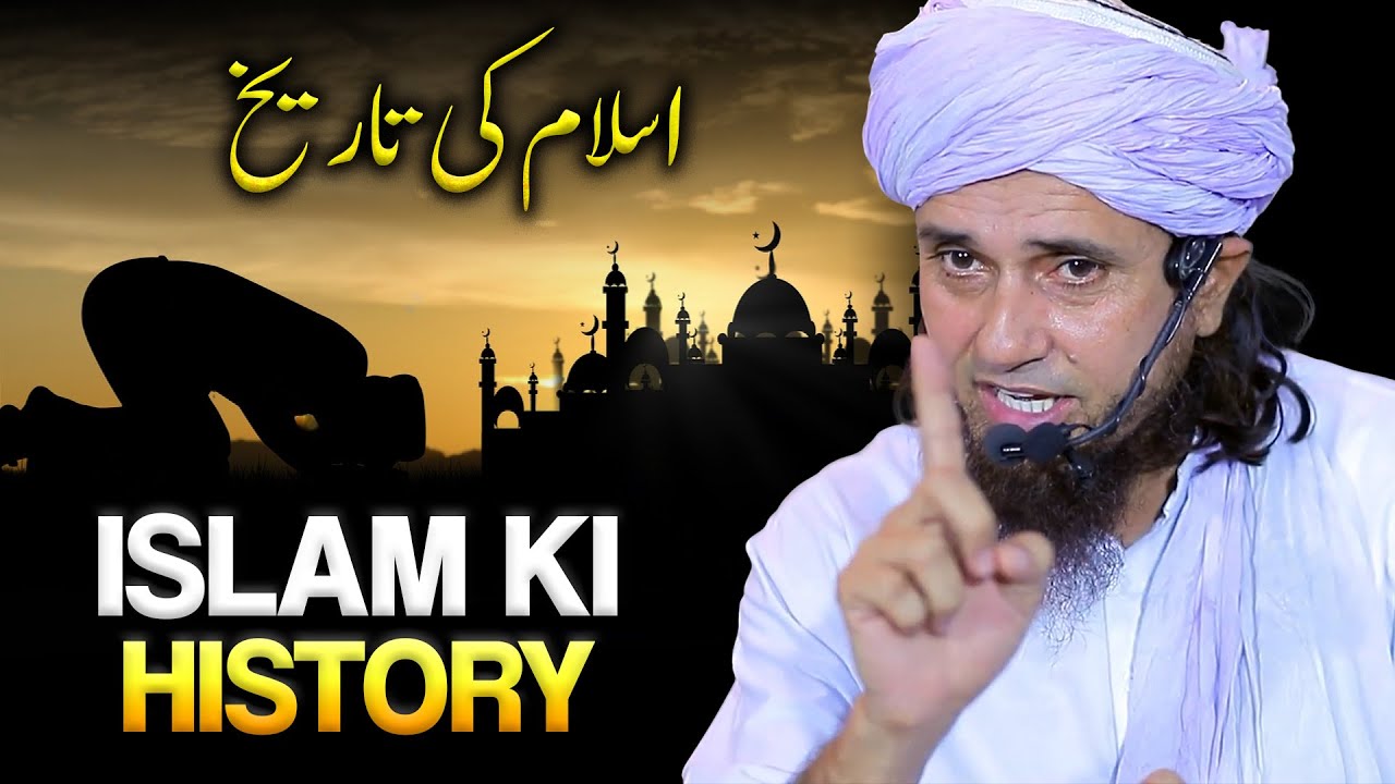 Islam Ki History Mufti Tariq Masood Youtube