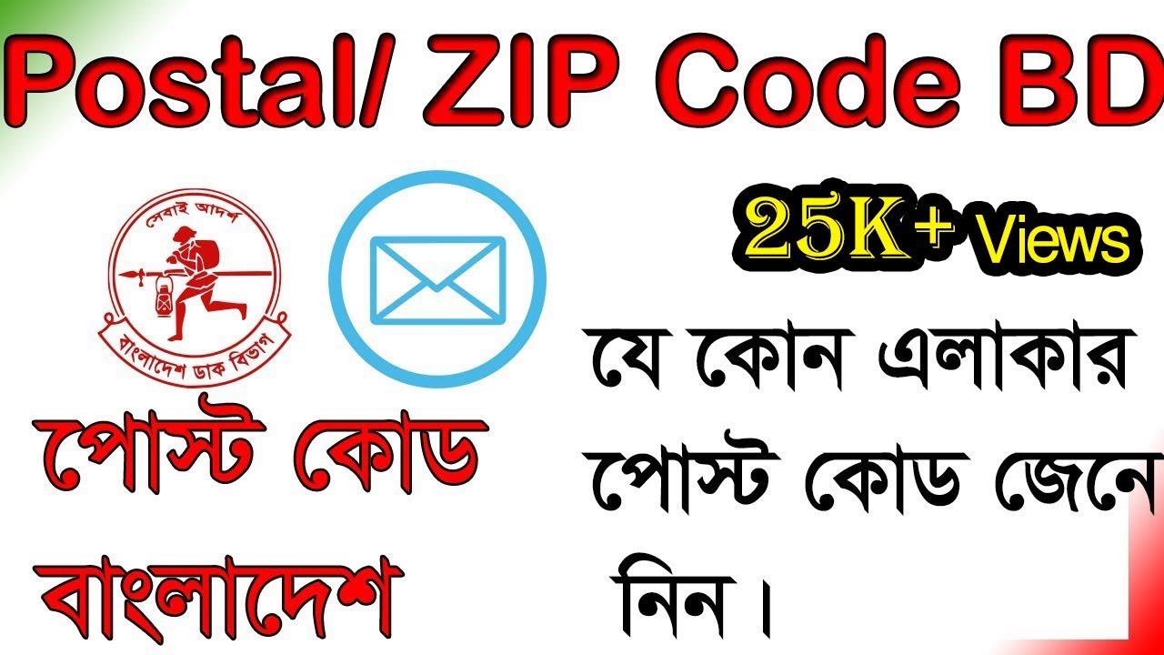 How To Find Postal Code Of Your Area Zip Code Any Address Bd Post