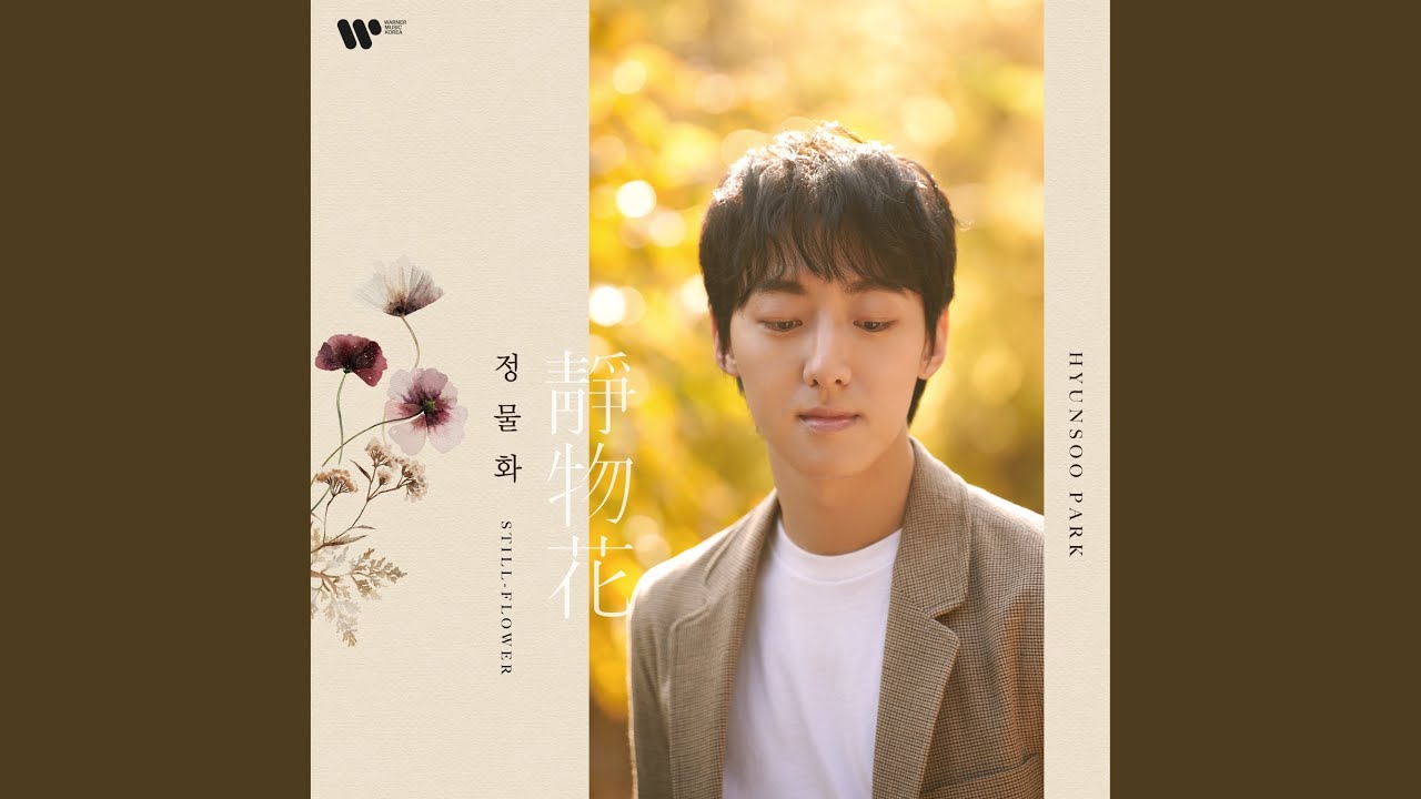 Flower Youtube Music