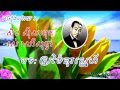 Sin Sisamuth And Ros Sereysothea Kal Na Pka Rik Khmer Old Song Cambodia ...