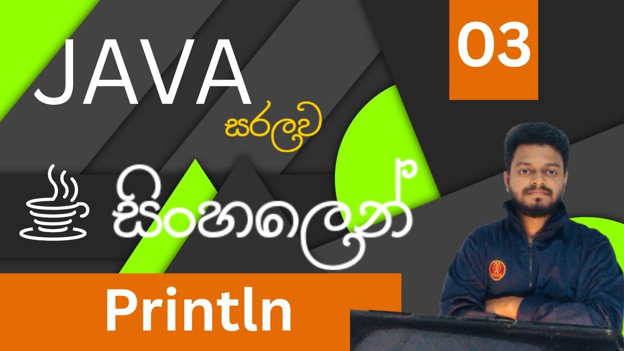 Java Sinhala Lesson 03 Youtube