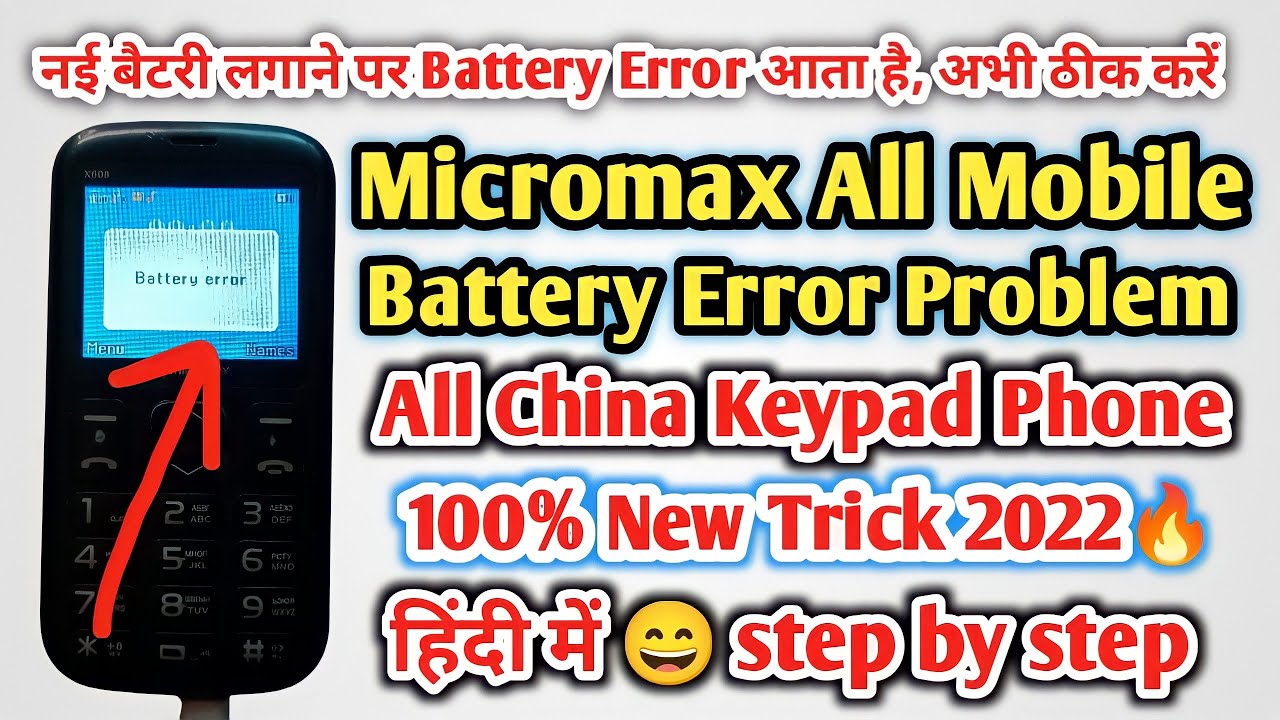 Micromax Battery Error Solution In Hindi All Keypad China Mobile