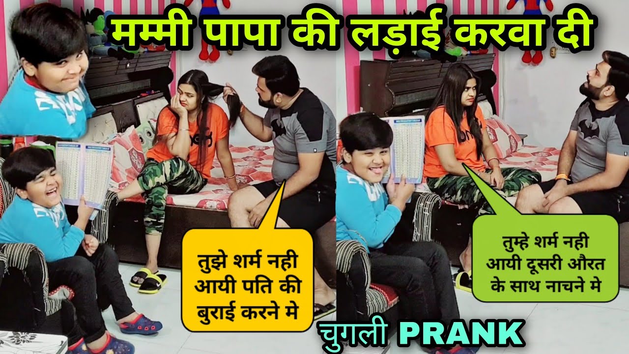 च गल Prank On Mom And Dad Funny Prank 2022 D2 Prank Prankvideo