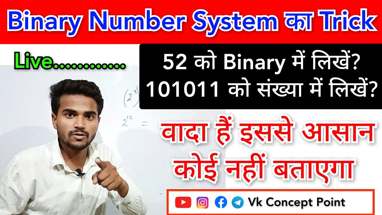 Binary Number System Trick Binary Number System Bihar Ssc Maths