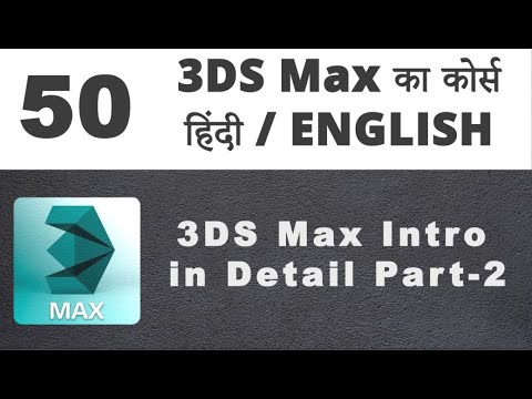 3ds Max Intro In Detail Part 2 50 Youtube