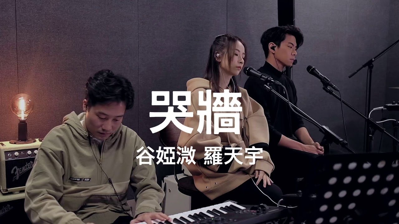 Crying Youtube Music