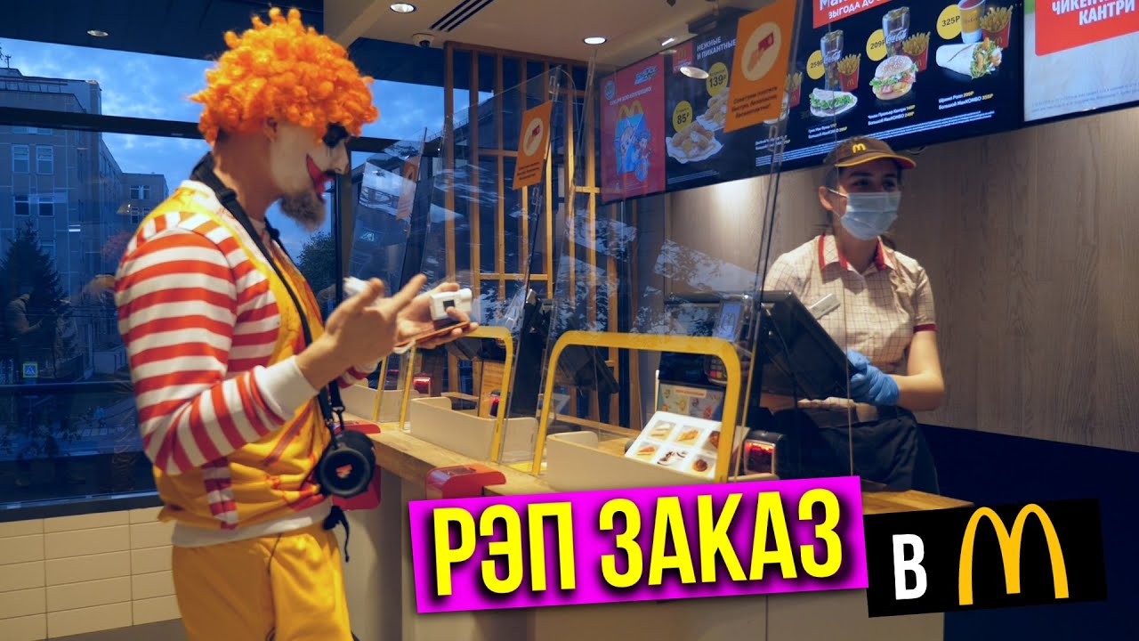 Breakfast Mcdonalds Rap At Jack Black Blog