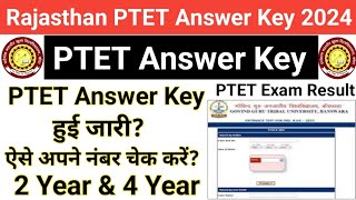 Ptet Official Answer Key Jari Ptet 2024 Cut Off Ptet 2024 Result Kab ...