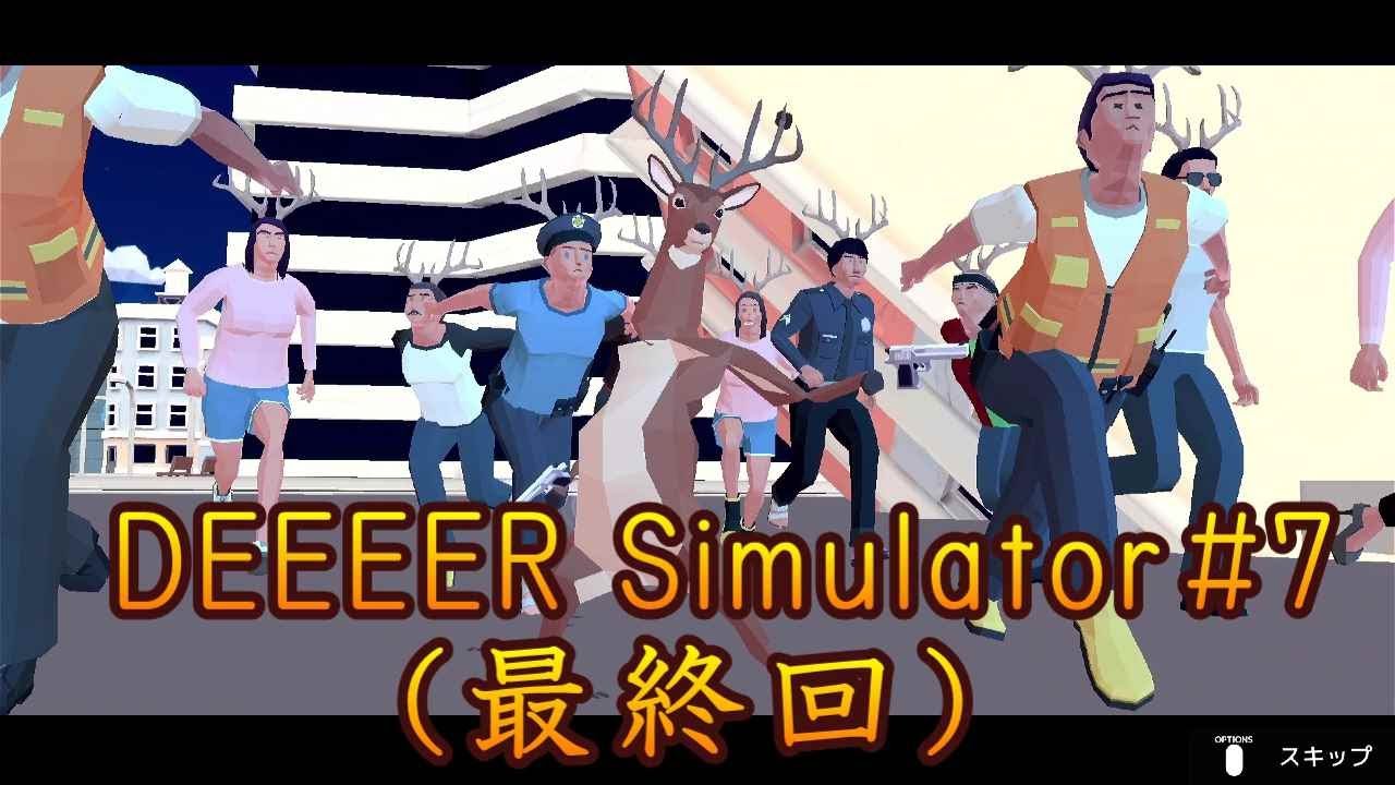 Deeeer Simulator Part 7 Youtube