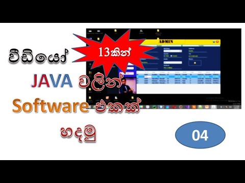 Java Netbeans Project 04 Shanaka Wijerathna Youtube