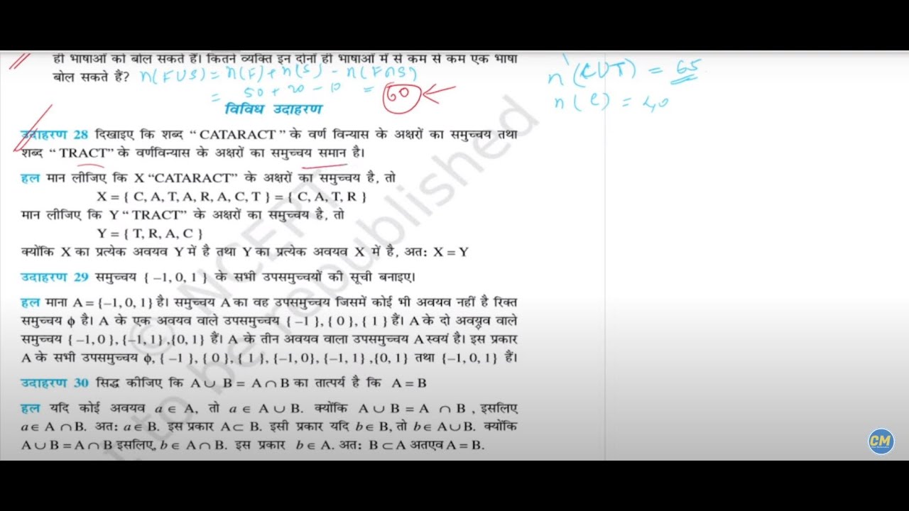 11th Class Mathematics Youtube
