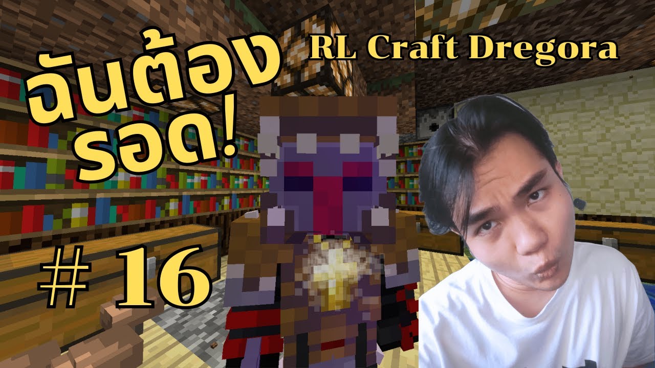 Rl Craft Dregora 16 Rl Rlcraftdregora Rlcraft Youtube