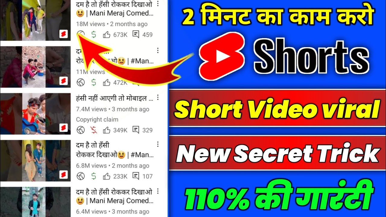 Shorts Viral कर स र फ 2 म नट म How To Viral Short Video