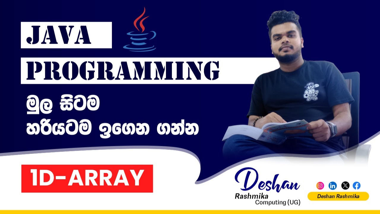 Java Array In Sinhala 1d Array Youtube