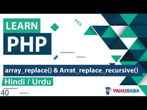 Php Array Replace Array Replace Recursive Tutorial In Hindi Urdu