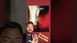 Tron Ares 2025 Movie Release Date In Hindi Ott Tron Tronares Shivam ...