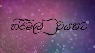 Hirimal Wayasata Ashanti De Alwis Ft Mahesh Nish Music Tv Mp3 Music ...