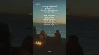 මතක ම ද ර තන Mathaka Mandira Thana Music Lyrics Songlyrics Sinhala ...