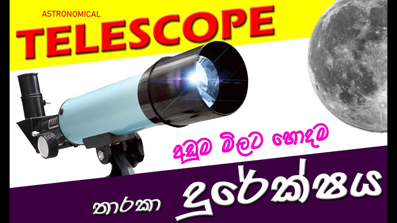 Telescope Youtube
