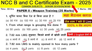 Ncc Weapon Training Mcq Exam Paper 2025 Ncc B Certificate Exam 2025 Ncc