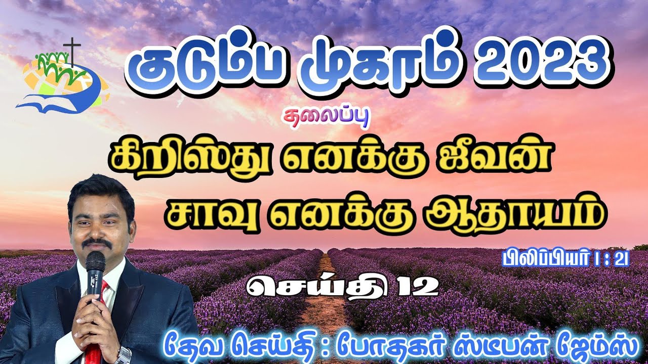 Family Camp 2023 Session 12 Youtube