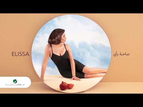 Elissa Sahbit Raey 2020 File Discogs