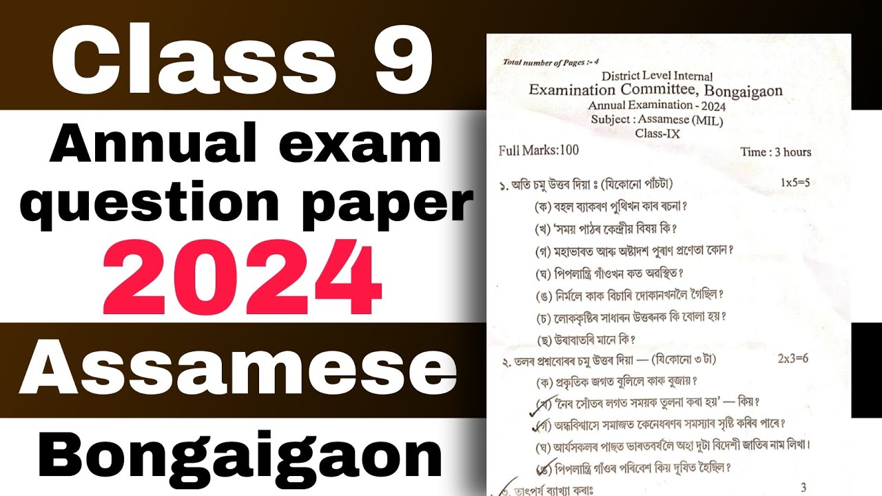 Class 9 Annual Exam Assamese Question Paper 2024 Seba Bongaigaon Youtube