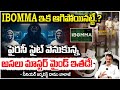 ఐ బ మ మ అ ద క స ట ర ట చ శ Ibomma And Bappam Tv Owner Immadi Ravi Bappam ...