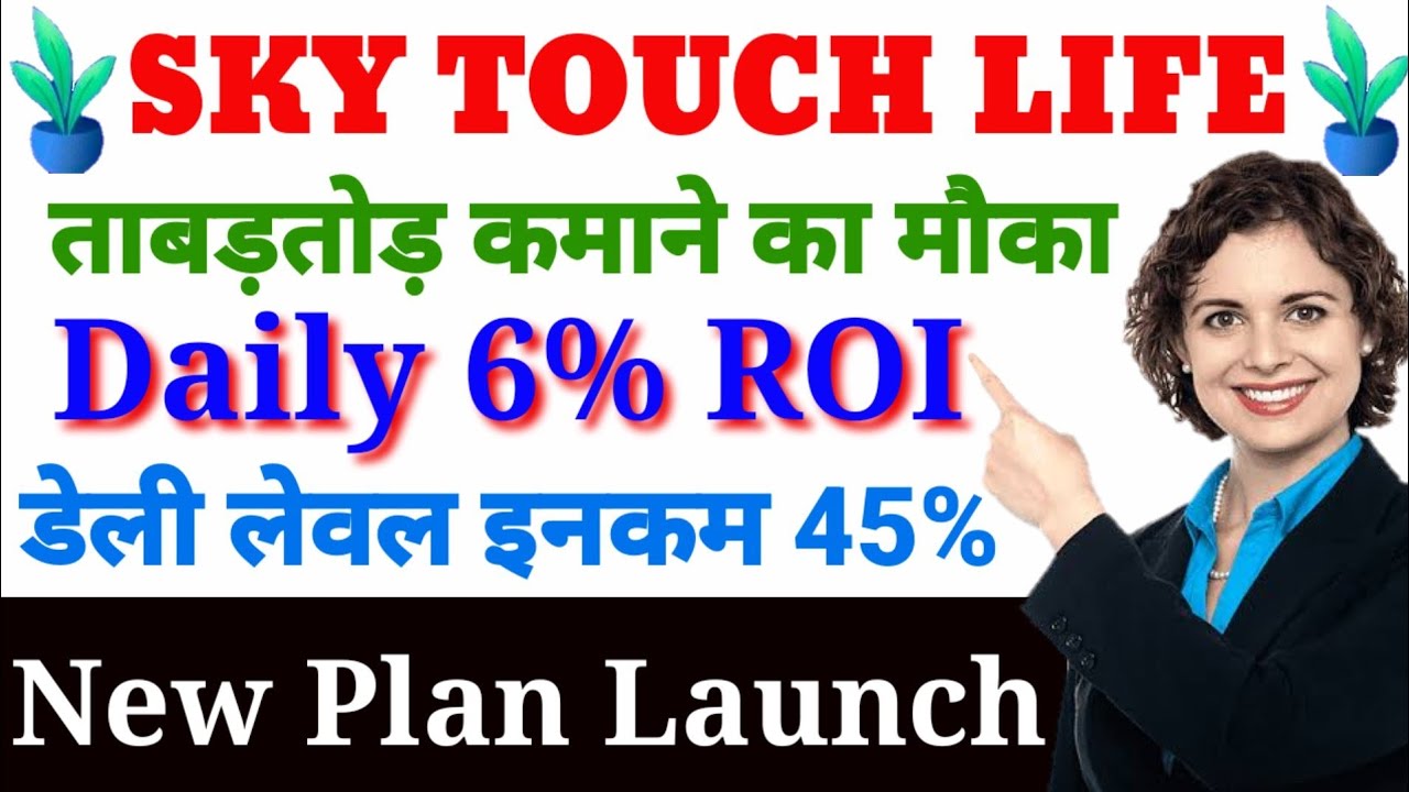 Skytouch Life Skytouchlife Full Details Sky Touch Life Plan