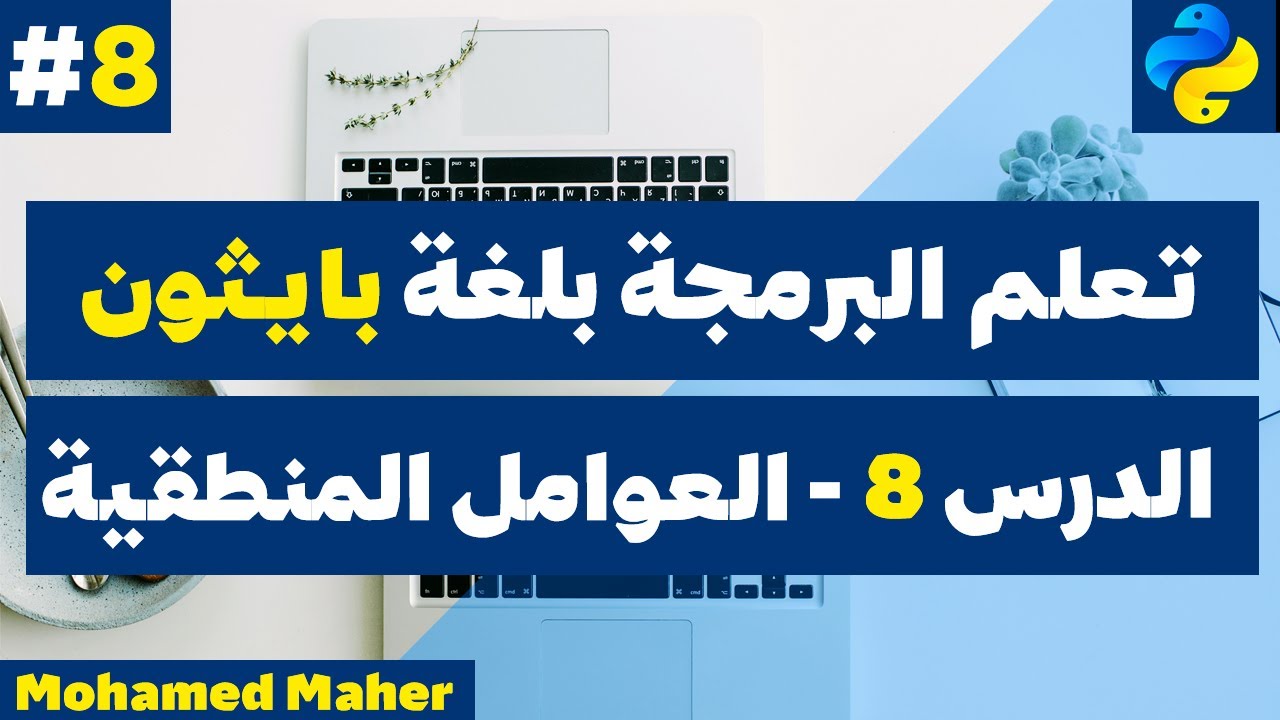 Python Programming Logical Operators Youtube