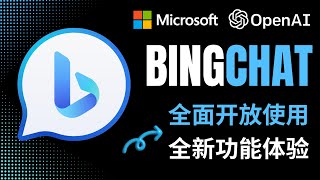 微软全面开放bing Chat 体验ai驱动的新必应搜索引擎和edge浏览器 小薇 Official Channel Mp3 Music ...