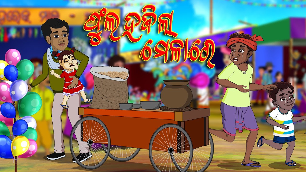 Phula Hajila Melare I Sukuta Comedy Part 209 I Odia Comedy I Cartoon
