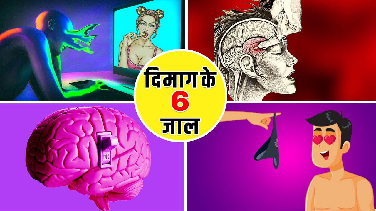 6 Powerful Mind Traps You Should Know Secrets Youtube