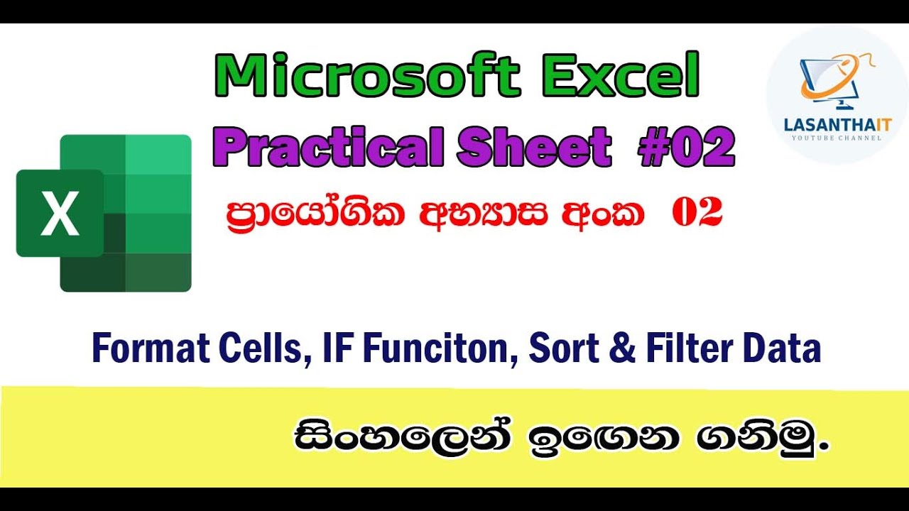 Microsoft Excel Practical Sheet 02 Youtube