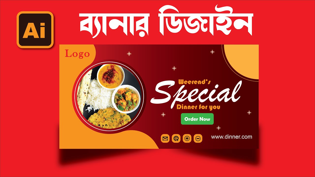 Banner Design Bangla Tutorial Adobe Illustrator Cc а ёа а ќа єа а а ќа ё а а ѕа а іа ѕа їа ј