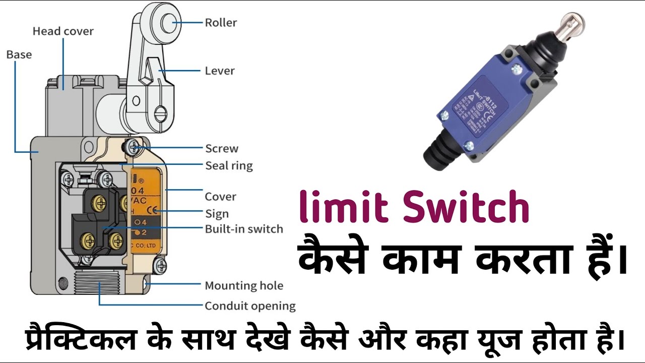 рџ Limit Switch Working Principle Limit Switch Kaise Kaam Karta Hai