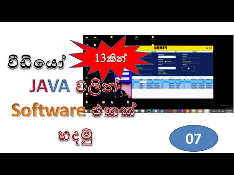Java Netbeans Project 07 Shanaka Wijerathna Youtube