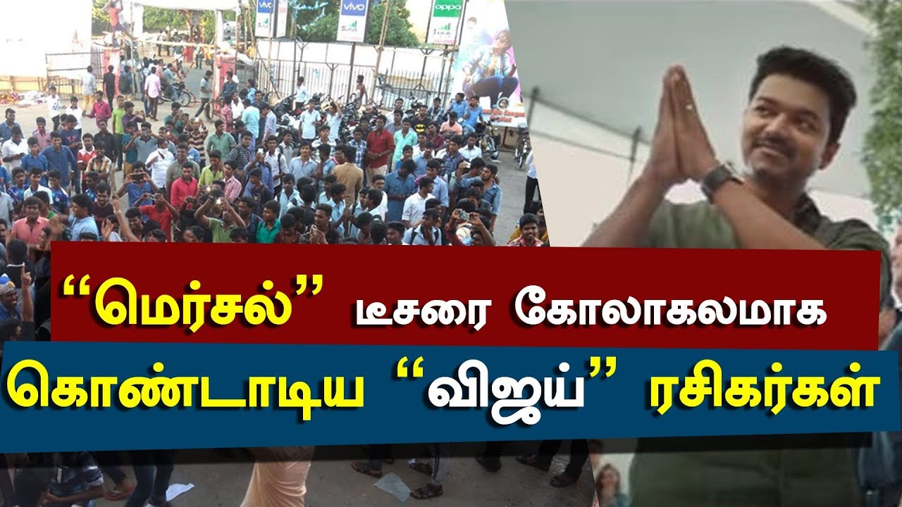 Vijay Fans Celebrated Mersal Teaser Thalapathy Atlee Youtube