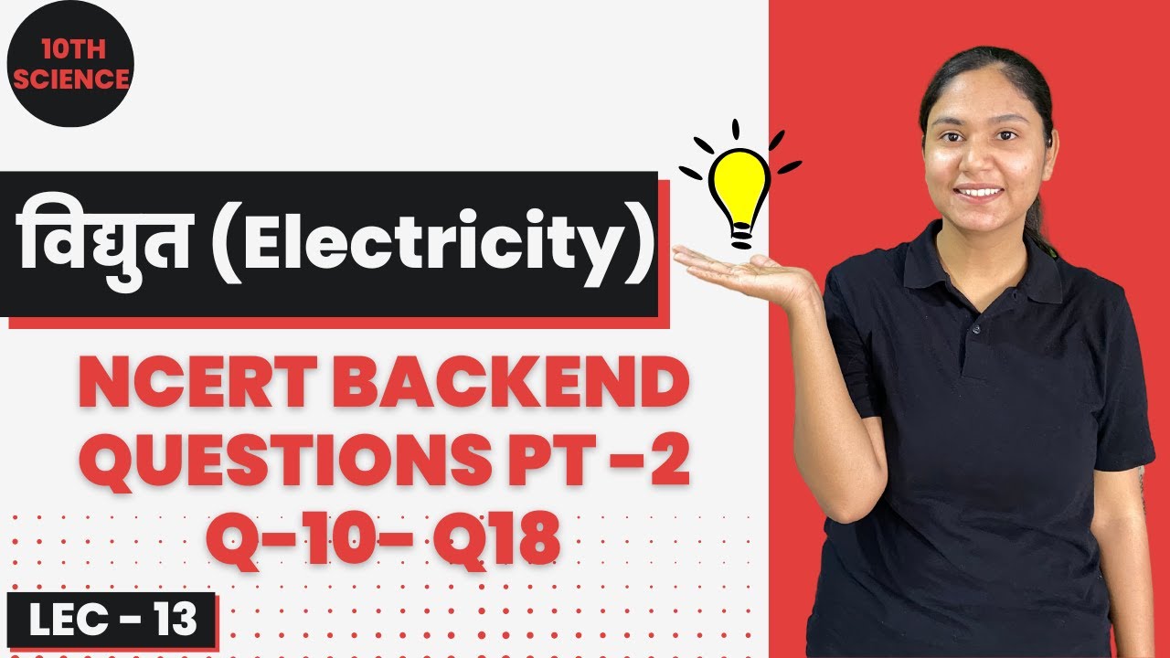 10th Sci Ch 12 L 13 व द य त Electricity Ncert Backend Que Pt 2