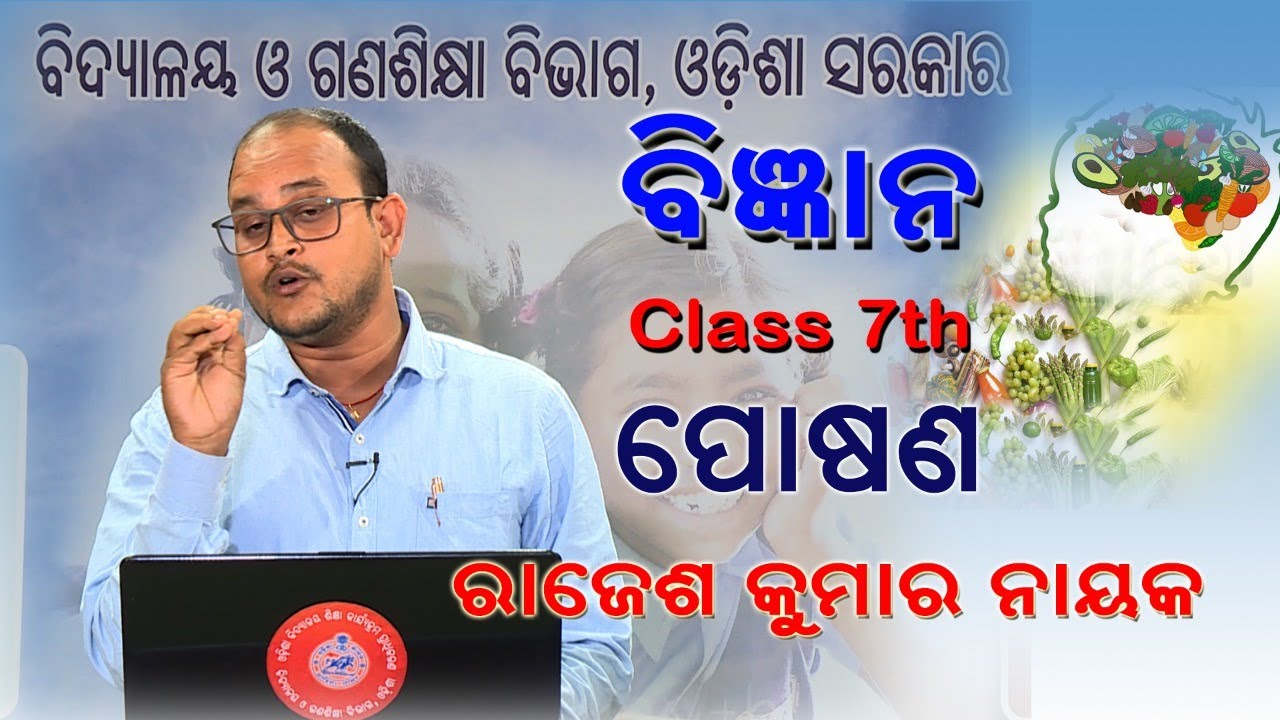 Class 7 Science Youtube