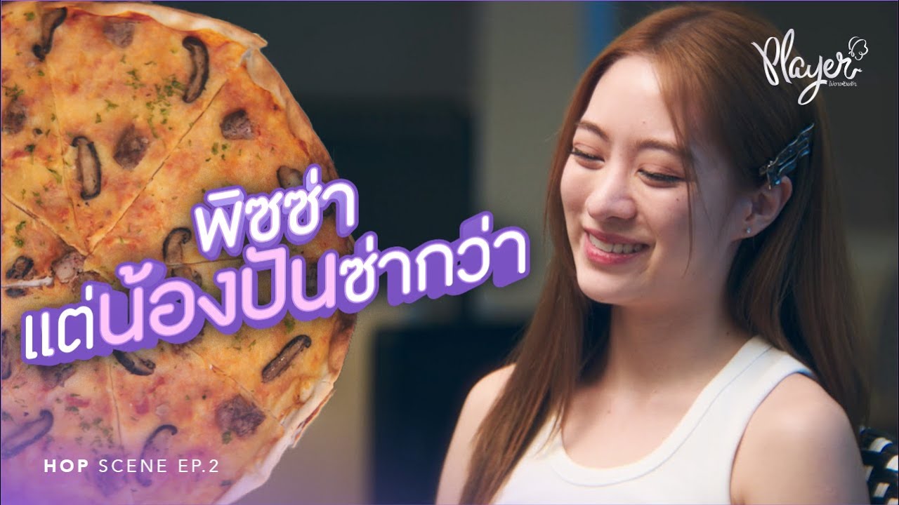 Hop Scene Ep 2 พ ซซ า แต น องป นซ ากว า Youtube