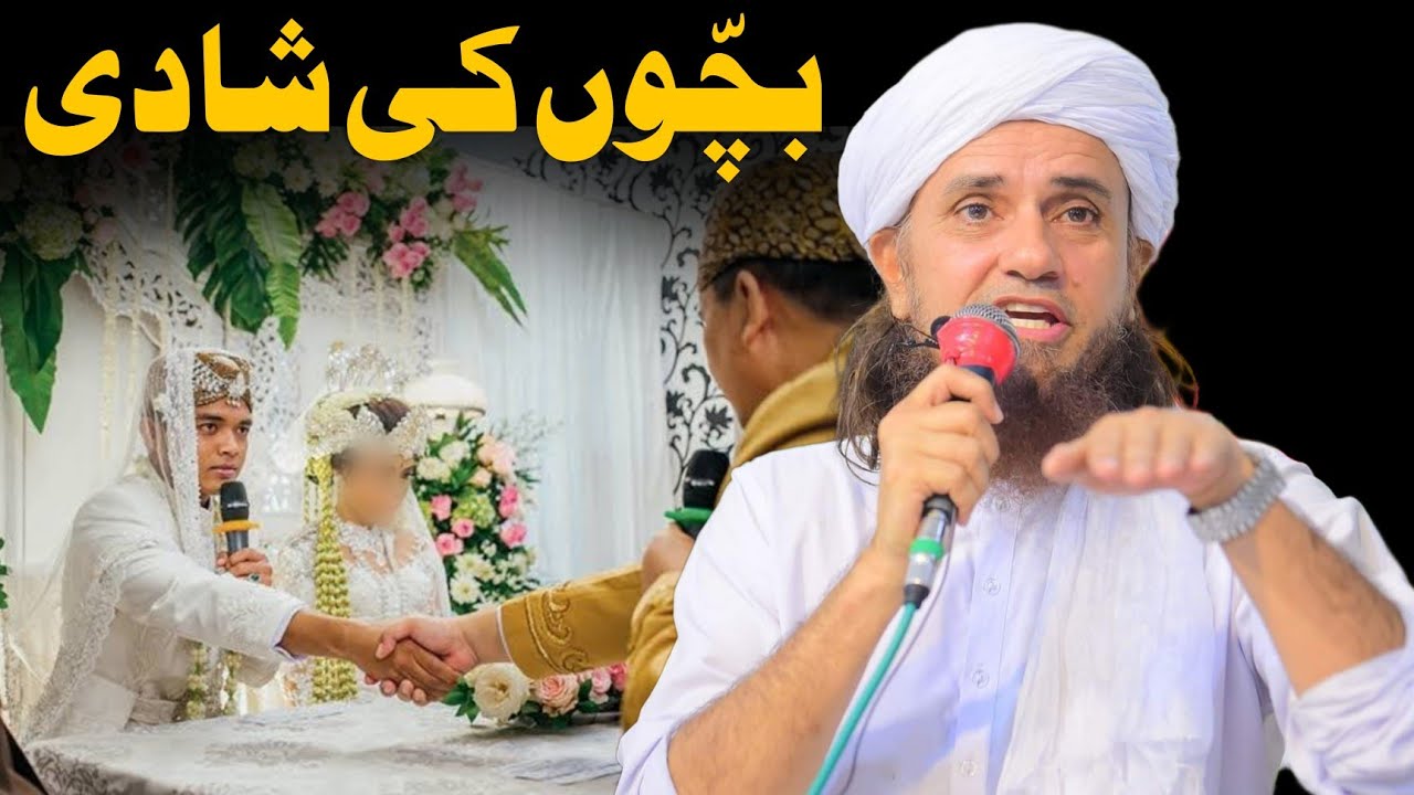 Baccho Ki Shadi Mufti Tariq Masood Youtube