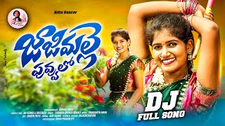 Jaji Malle Puvvulo New Folk Dj Song 2024 Bathukamma Special Dj Song ...